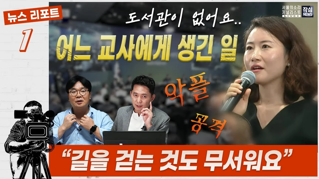 "길을 걷는 것도 무서워요" 분노주의... - DVDPrime