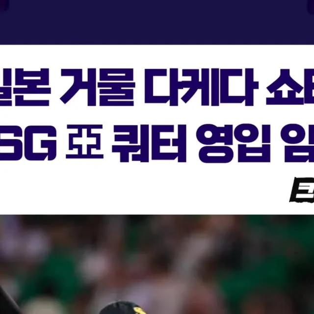 NPB 거물 다케다 쇼타 SSG 계약 임박 - MANIA